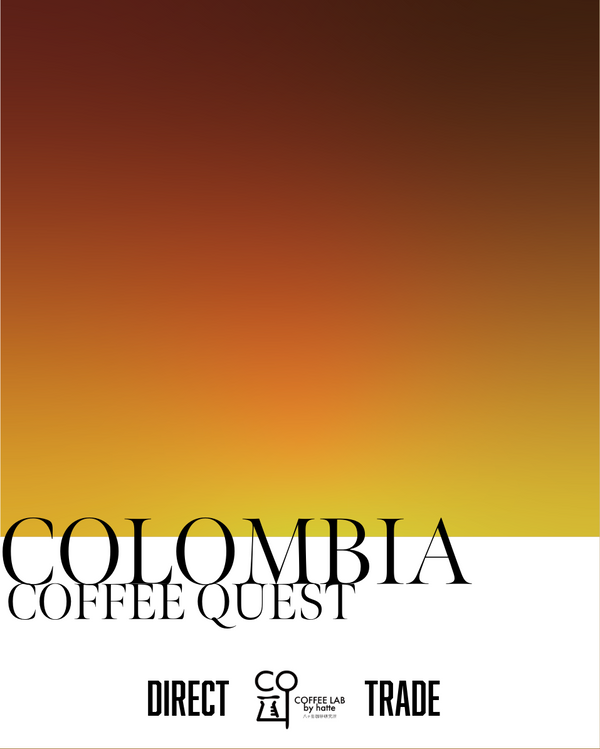 スペシャルティコーヒー豆｜ブラジル コロンビア COFFEE QUEST ウォッシュト – エイチコーヒー